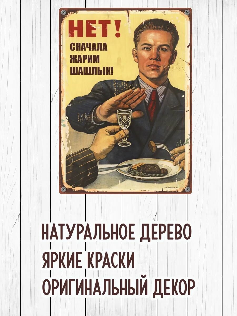 Декоративная табличка — фото 1