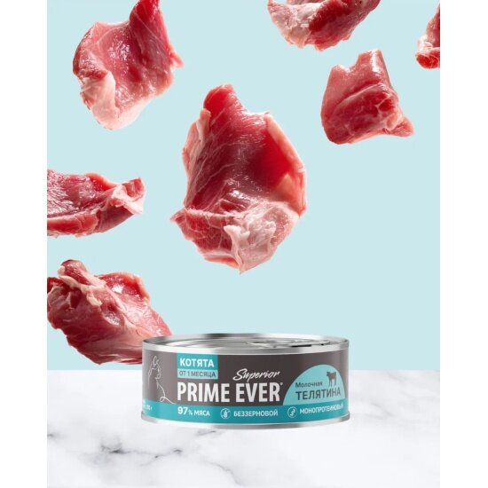 Корм влажный Prime Ever Superior Wet Kitten Молочная телятина для котят, 6шт х100 г