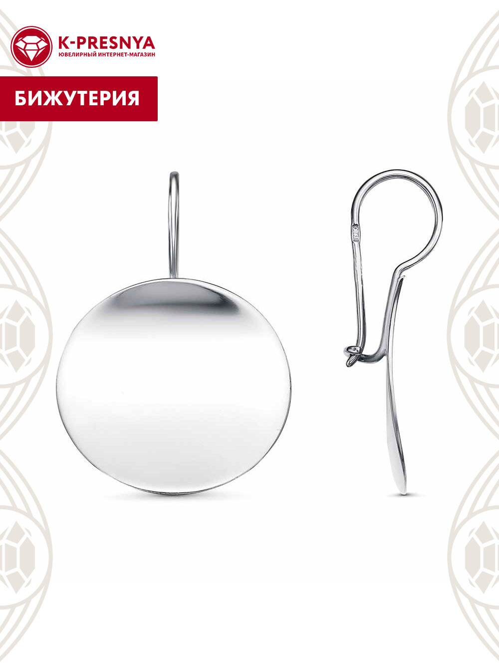 Серьги