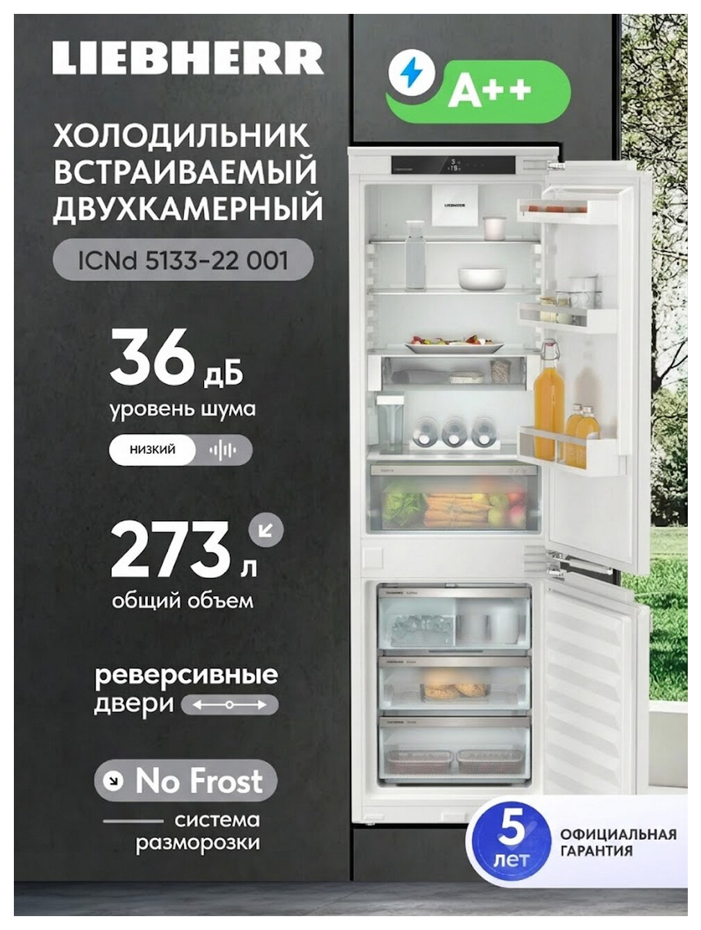 Встраиваемый двухкамерный холодильник Liebherr ICNd 5133-22 001 No frost, белый