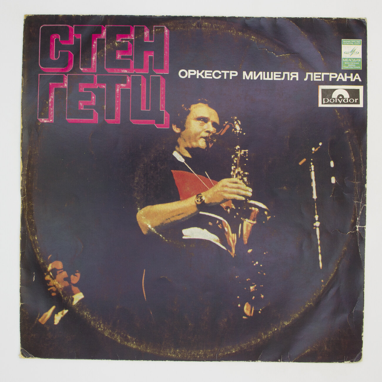 Виниловая пластинка Стен Гетц - Оркестр Мишеля Леграна, 1xLP, EX
