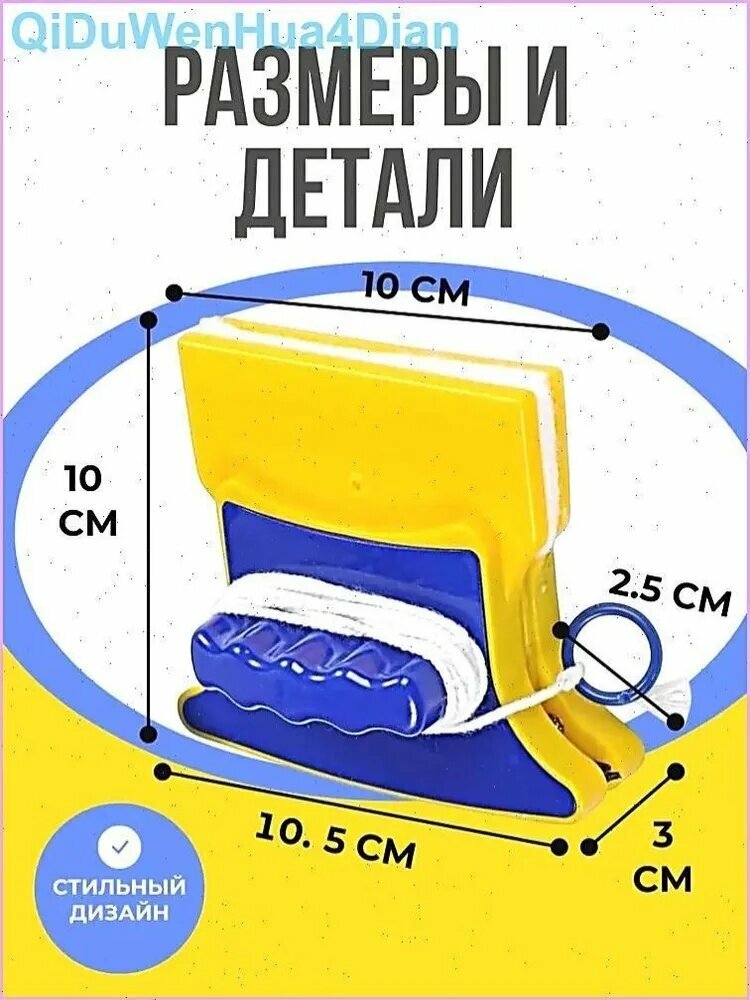 Стеклоочиститель — фото 1