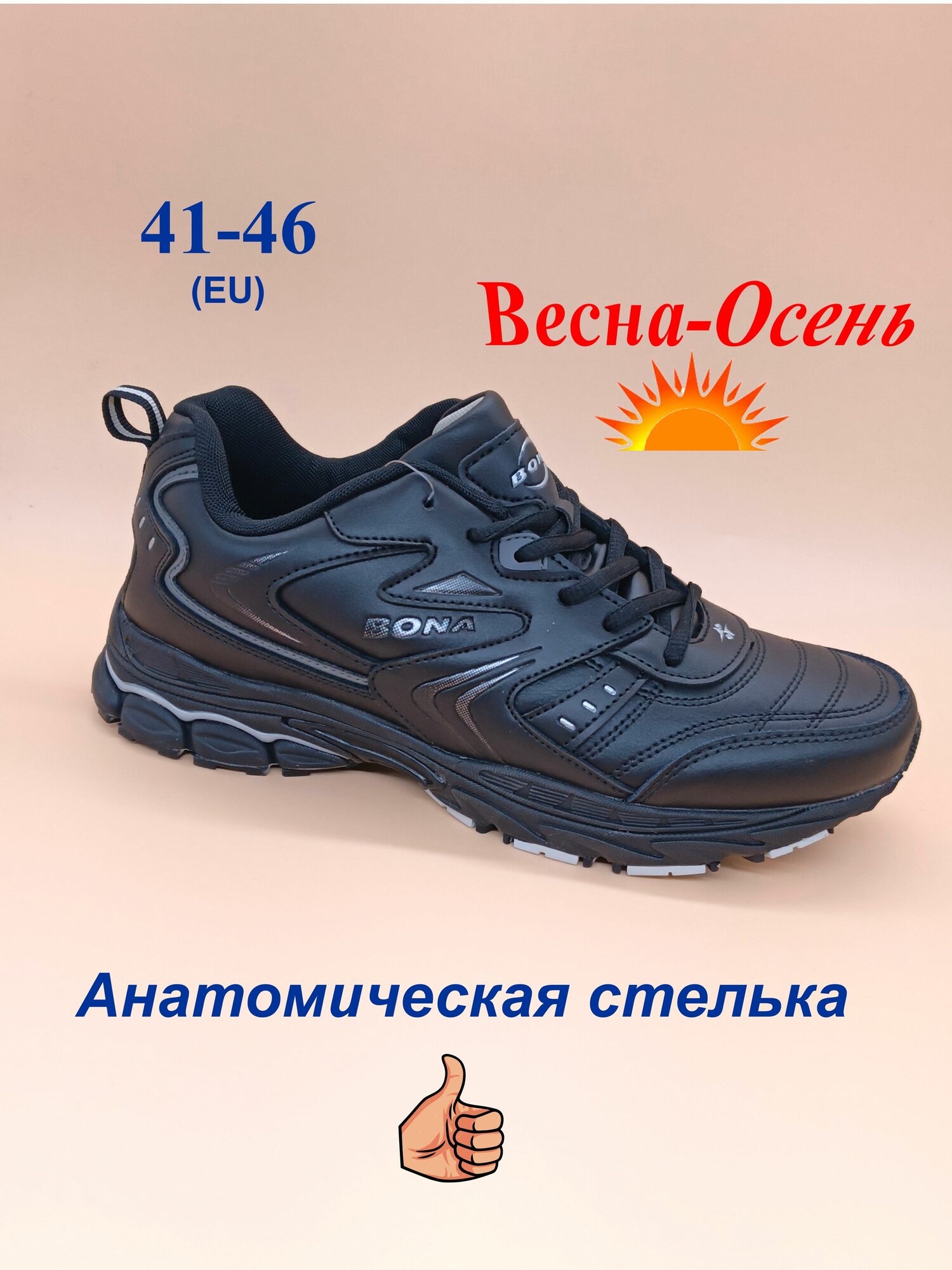 Кроссовки