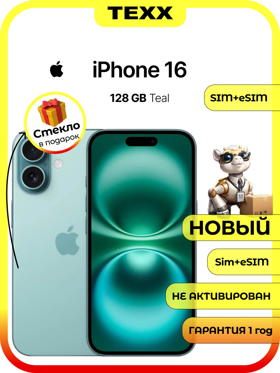 Смартфон Apple iPhone 16 Teal, 128ГБ, nano SIM+eSIM, зелёный