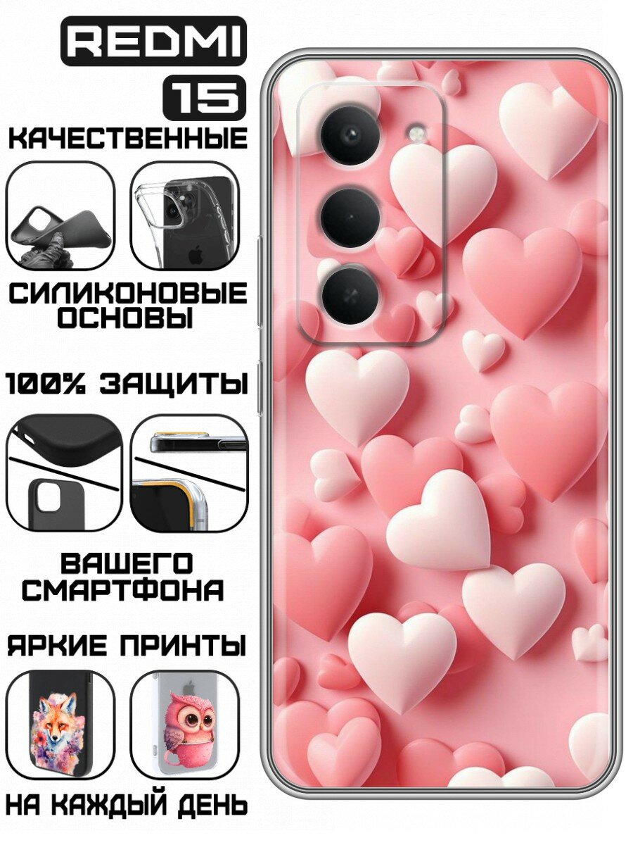 Чехол для Redmi 15