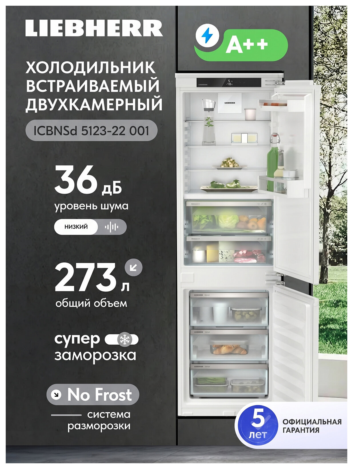 Встраиваемый двухкамерный холодильник Liebherr ICBNSd 5123-22 001 BioFresh No frost, белый