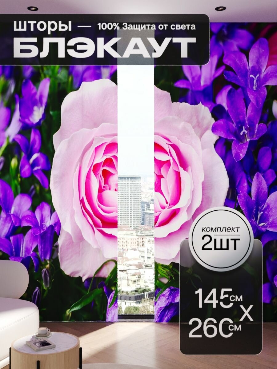 Шторы блэкаут 145x260 см 2 шт на окна плотные комплект