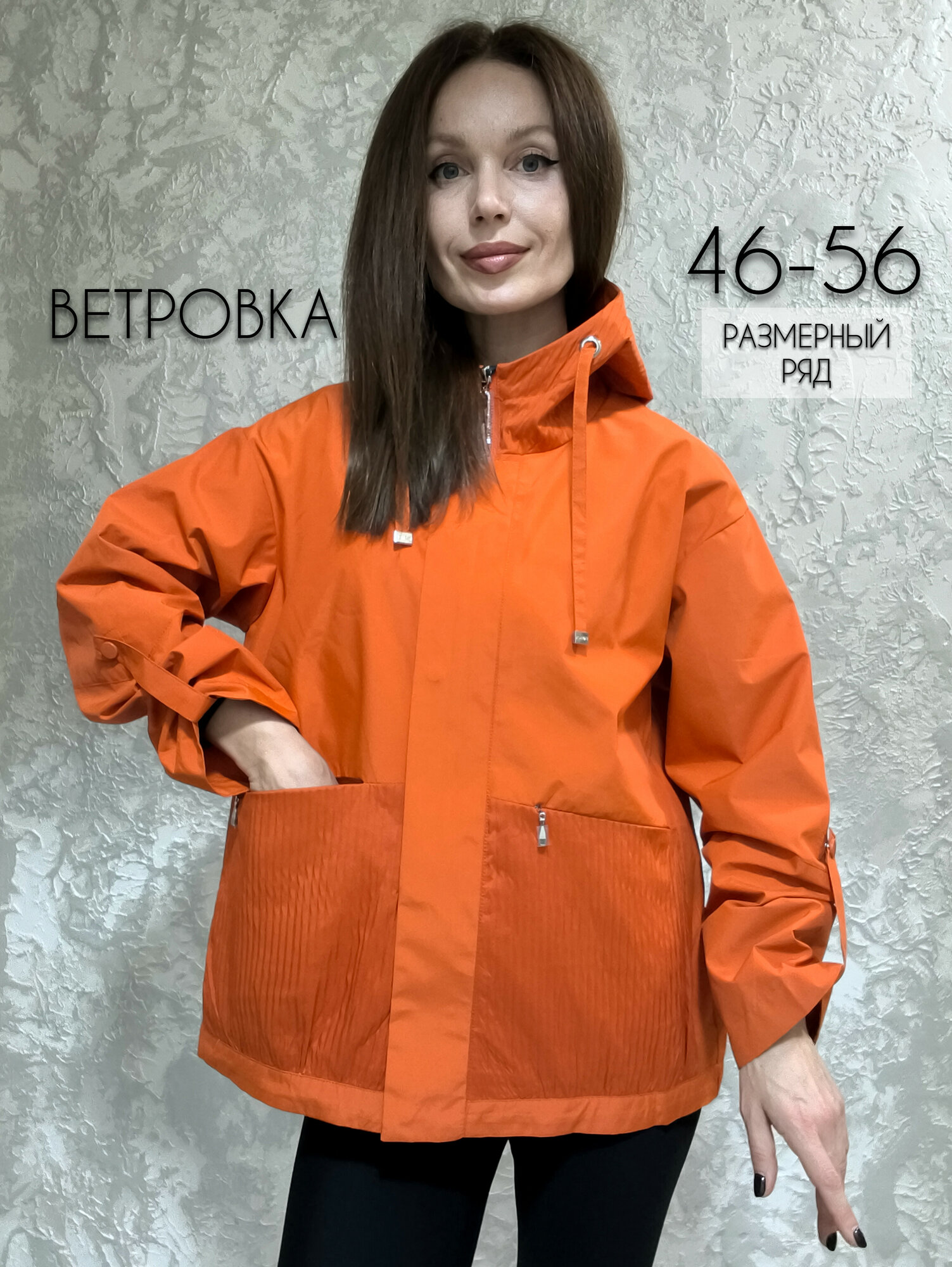 Ветровка  ветровка короткая
