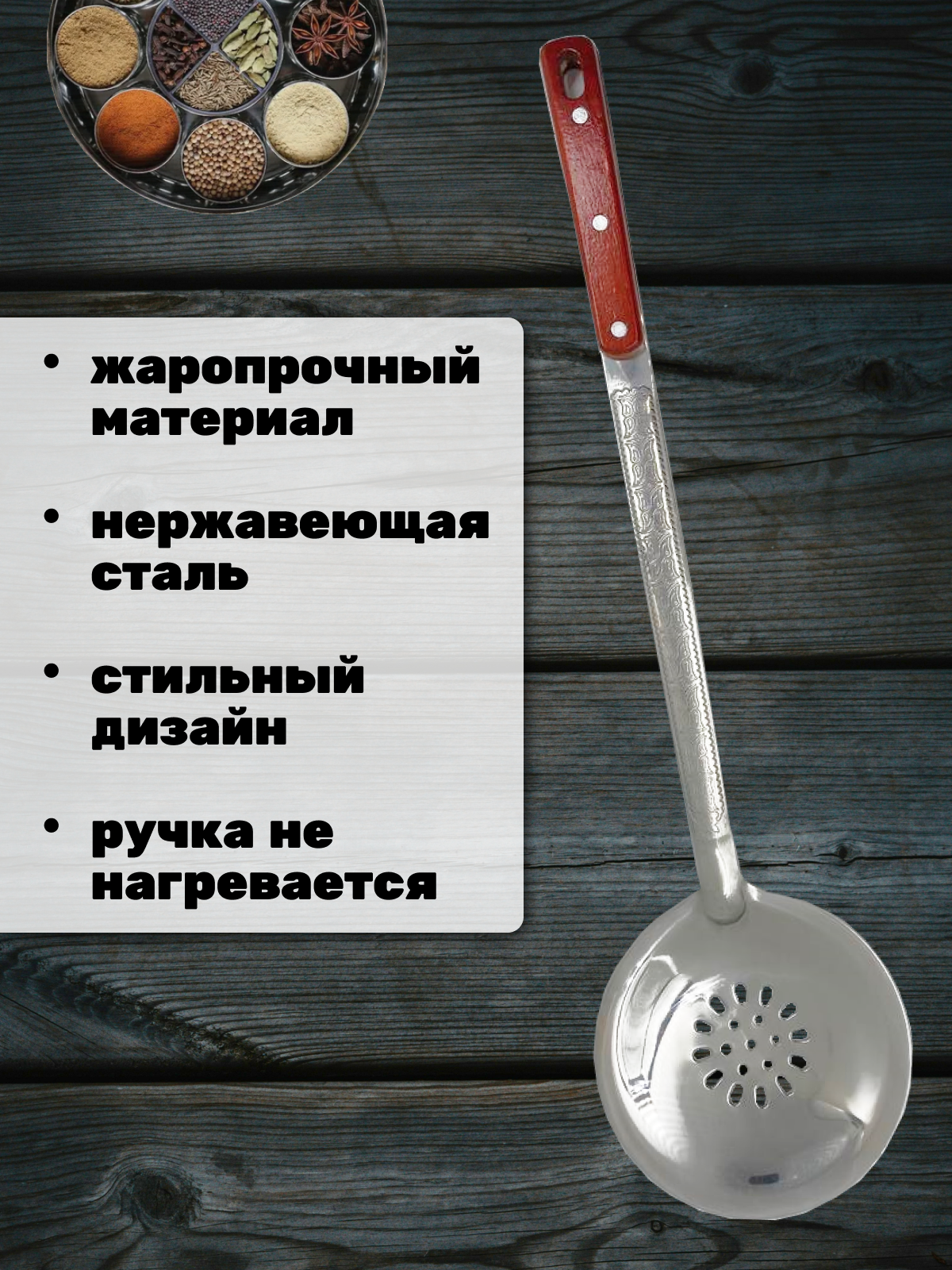 Шумовка для казана / Шумовка плоская / Ложка усиленная для казана / Шумовка для плова 47 см.