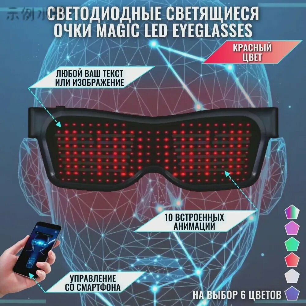 Солнцезащитные очки