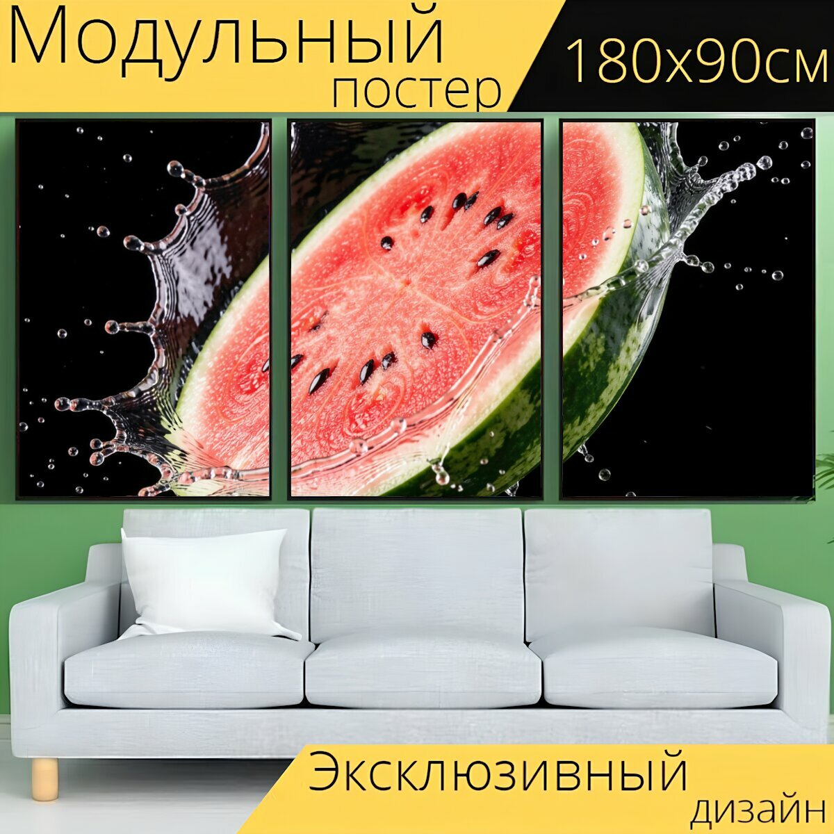 Модульный постер "Сочная долька в каплях воды. Насыщенный ломтик полосатой ягоды в динамичном акватическом эффекте на черном фоне." 180 x 90 см. для интерьера на стену в тубусе