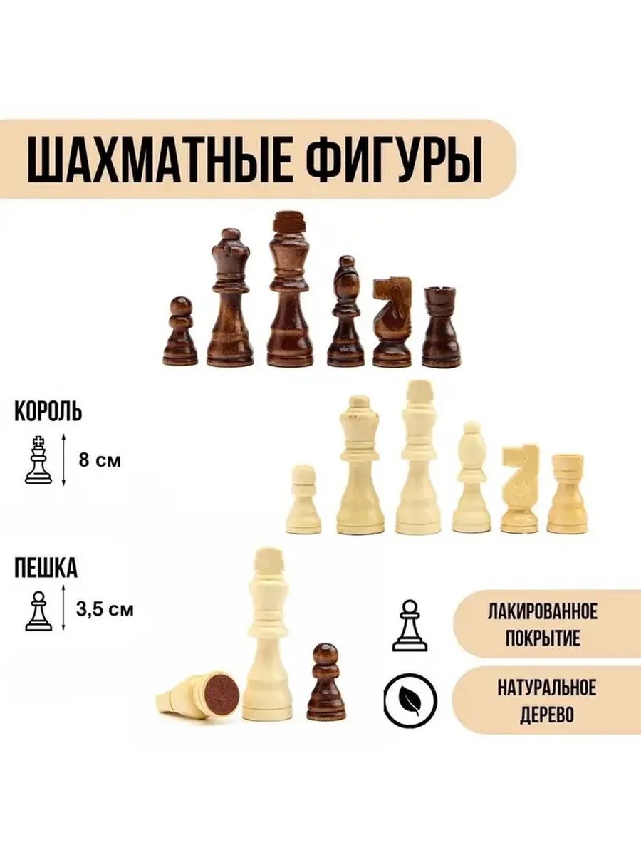 Элитные деревянные шахматные фигуры для интерьера и игры