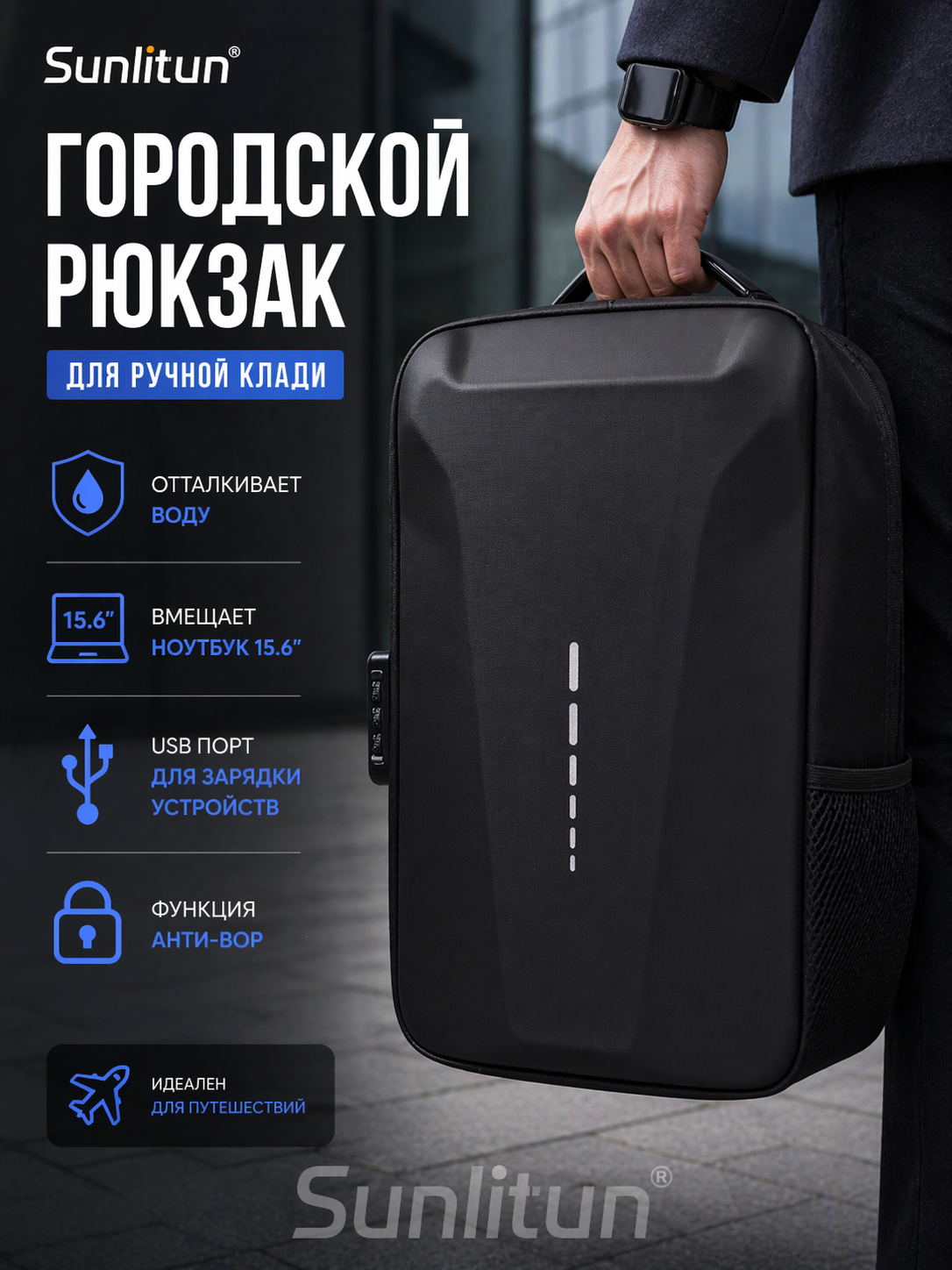 Рюкзак "Городской антивор", для ноутбука, водонепроницаемый, EVA, чёрный