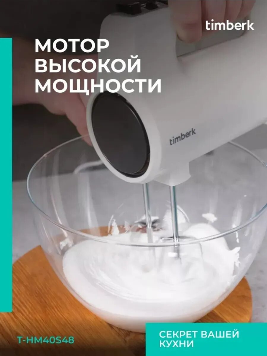 Универсальный ручной миксер с насадками
