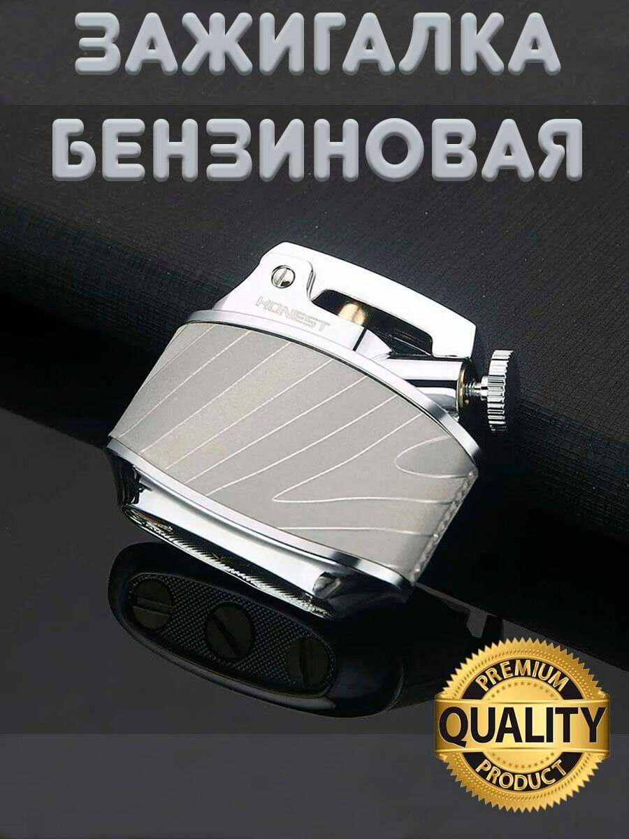 Зажигалка MaxBoom Honest, бензиновая, серая, ветроустойчивая