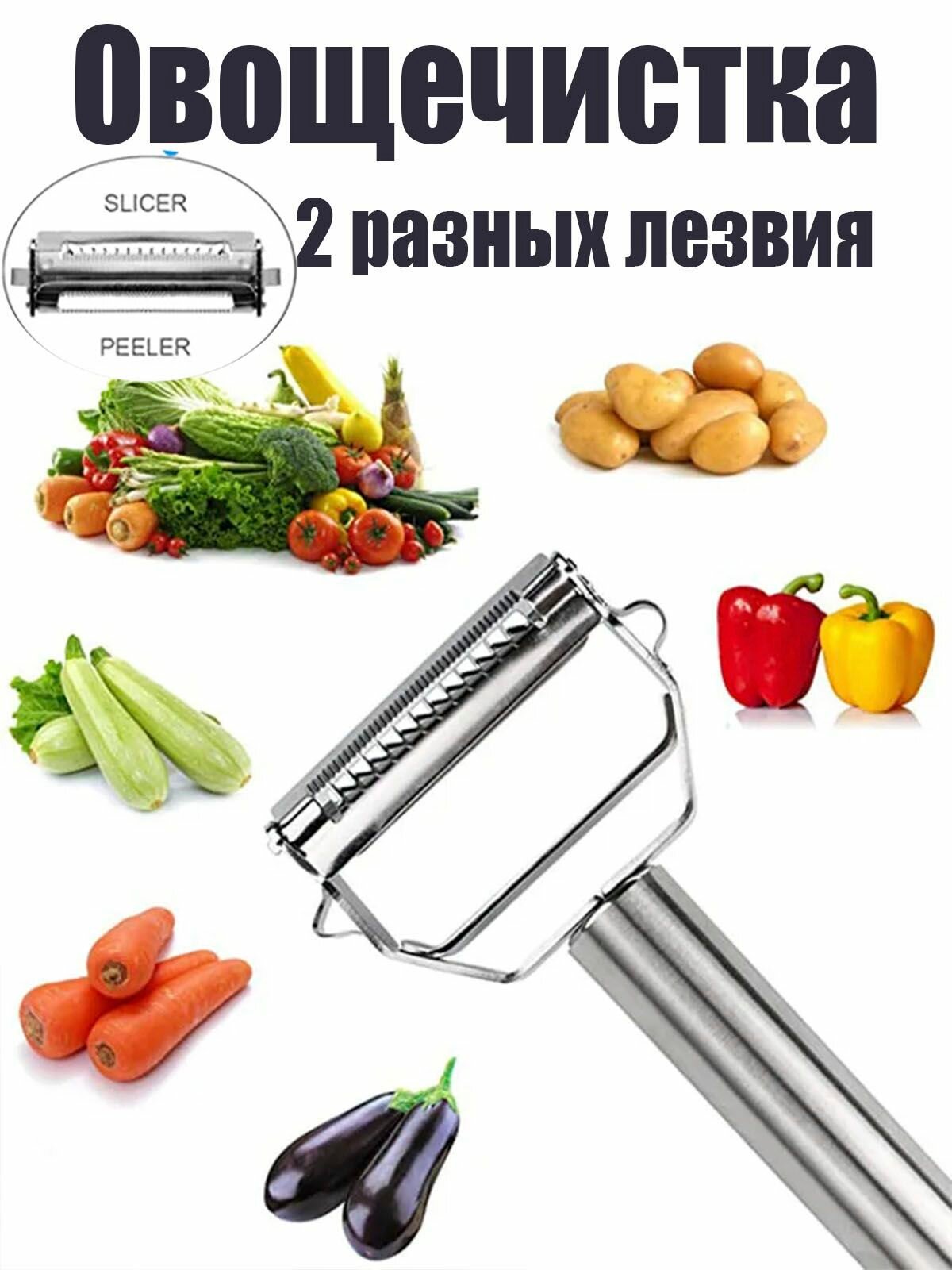Овощечистка MaxBoom titan, нержавеющая сталь, 2 лезвия, серая