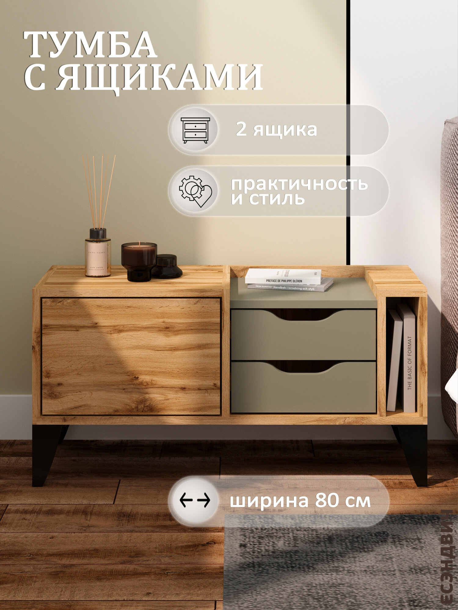 Есэндвич Мисура Тумба прикроватная 80х40х30 см (Дуб вотан/Хаки) для спальни, для детской