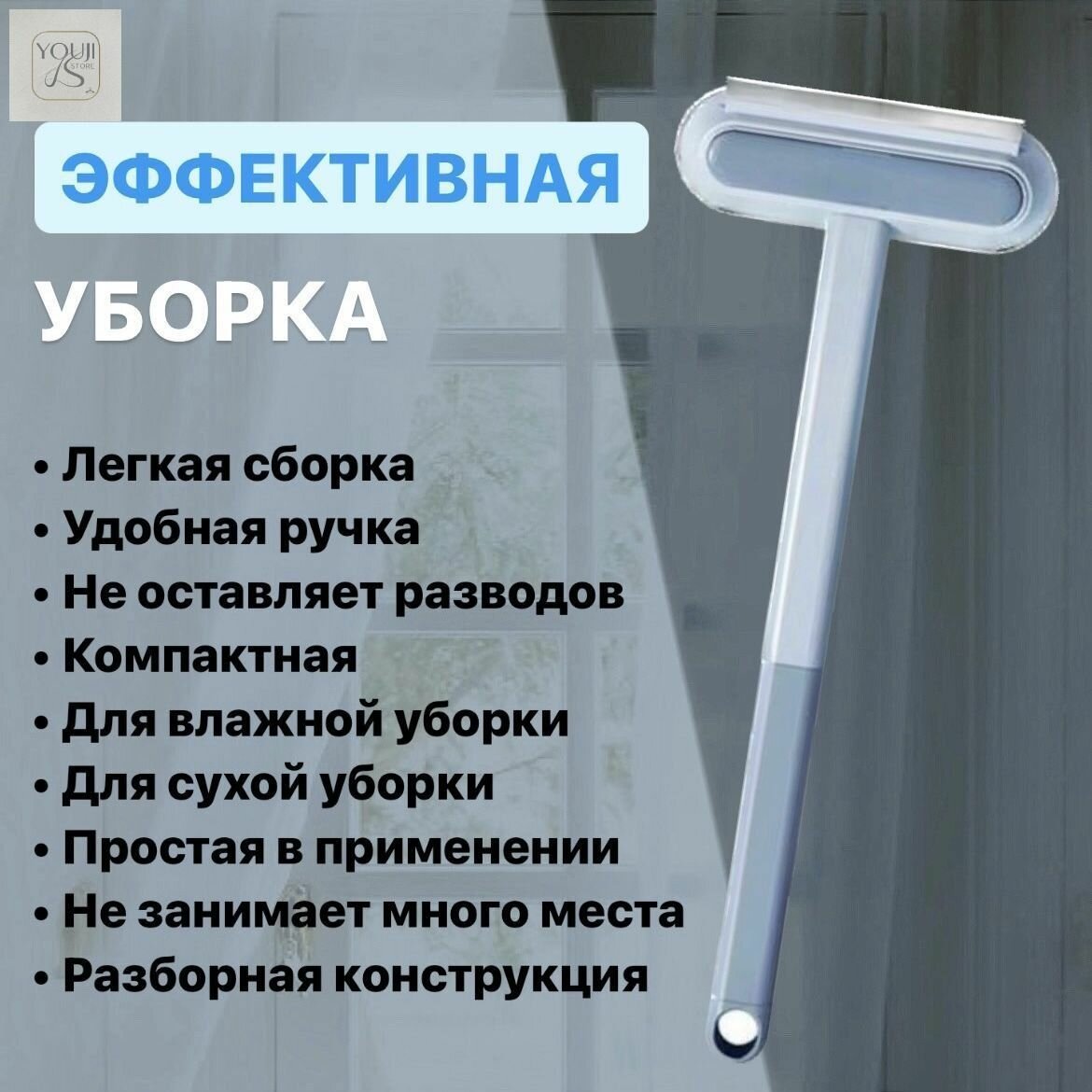 Стеклоочиститель, 1 шт — фото 1