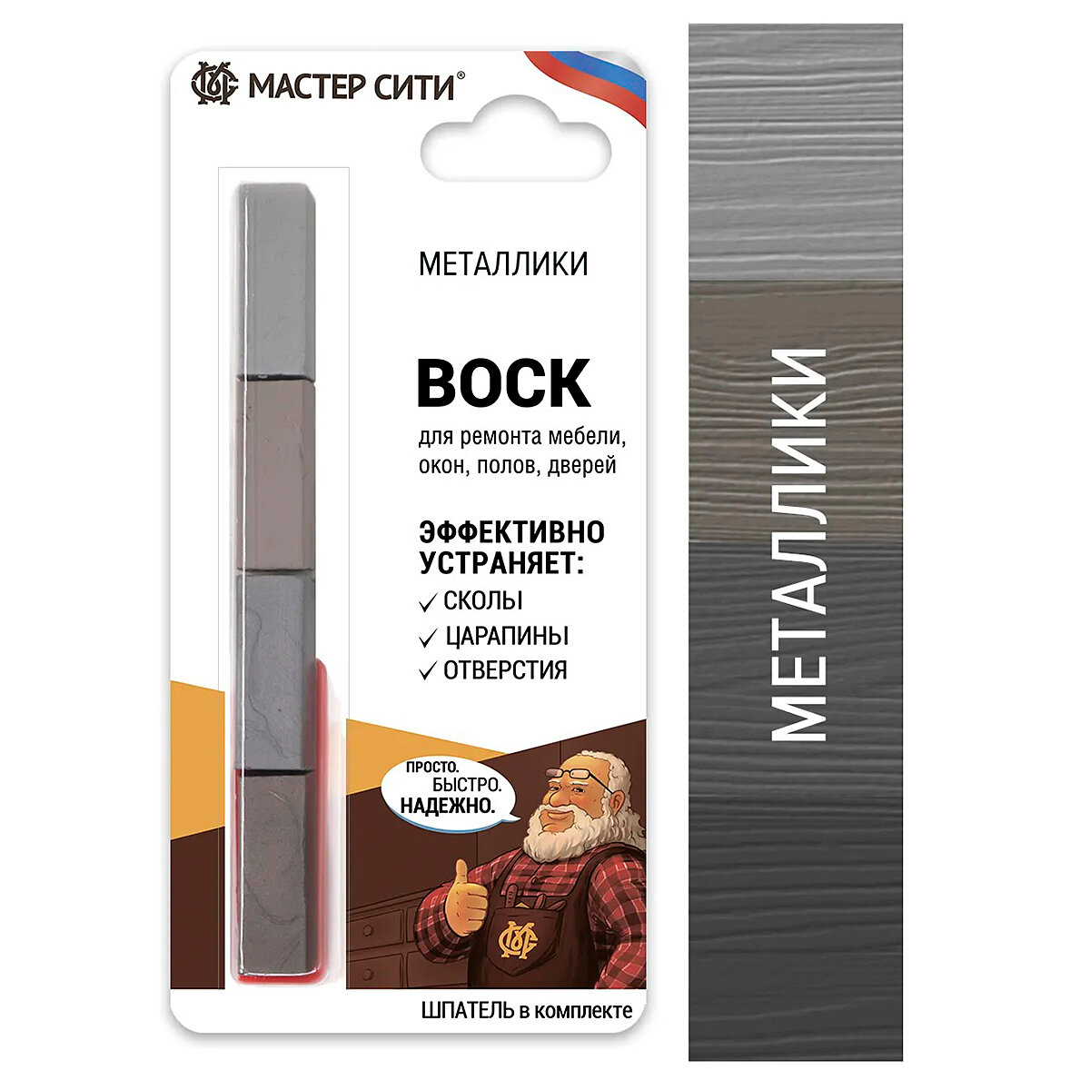 Набор мягких восков 4 цвета металлики + шпатель Мастер Сити (на блистере)