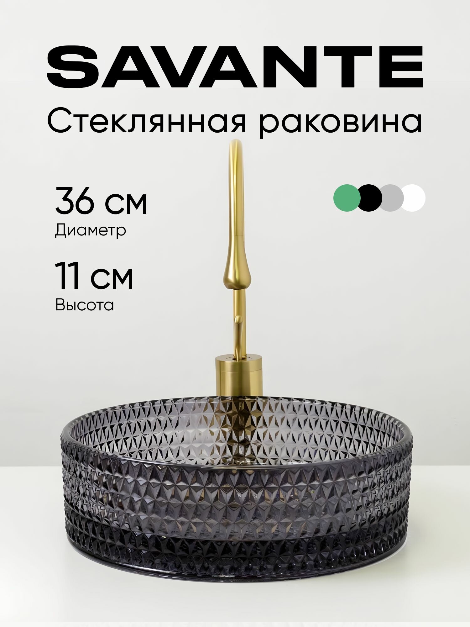 Раковина накладная для ванной на столешницу стеклянная 36 см Черная круглая