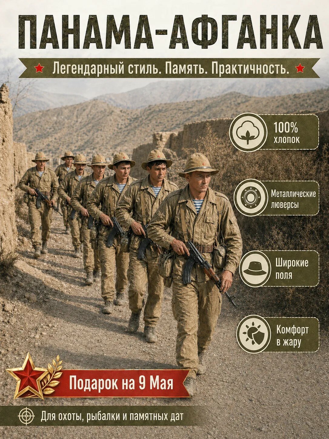 Панама  Базовая коллекция для мужчин, размер 60, коричневый — фото 1