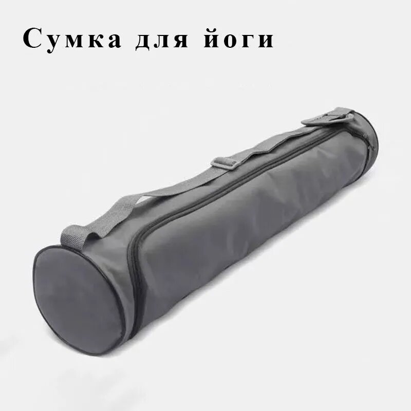 Сумка для йоги