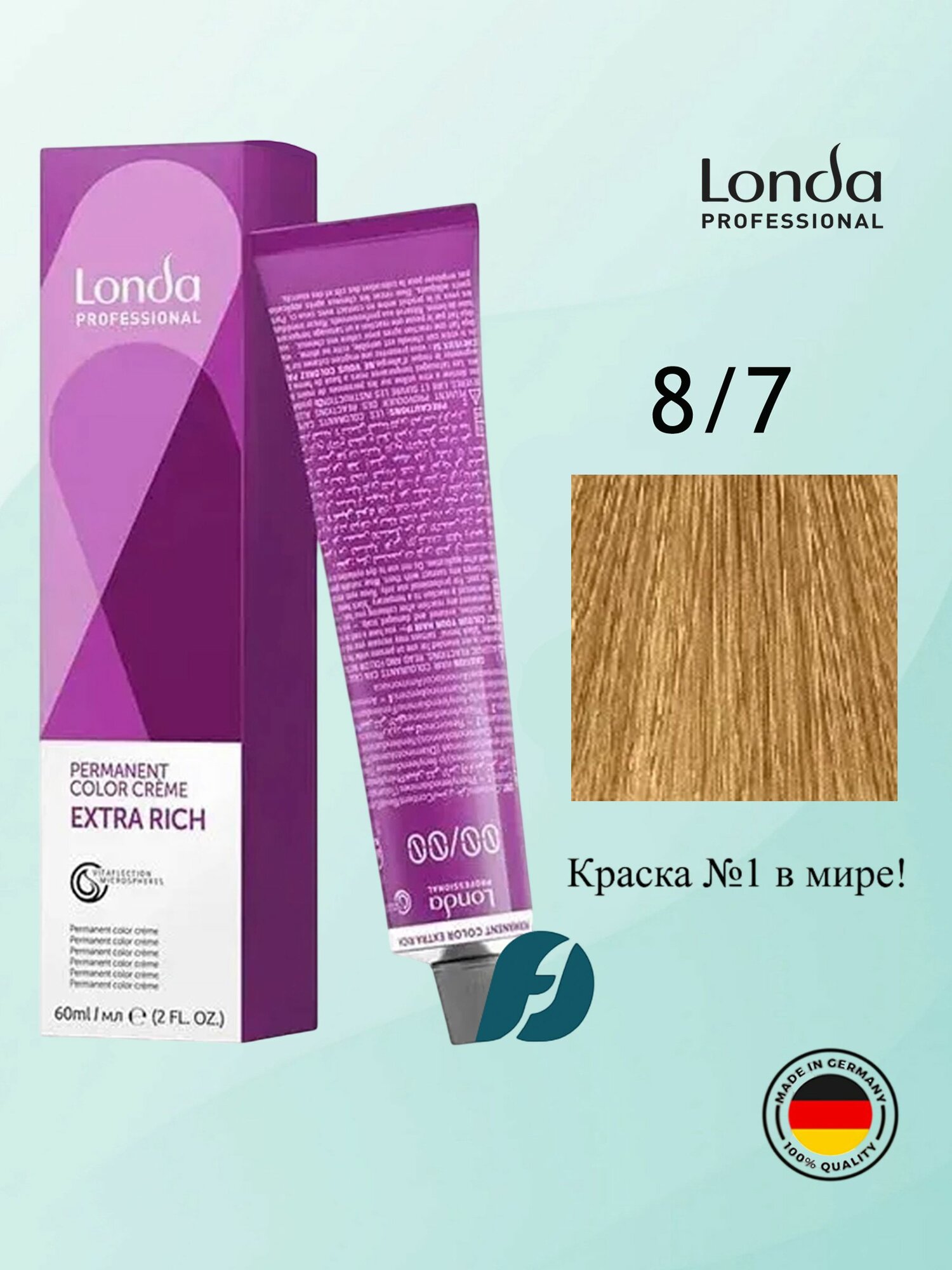 Londa Professional Permanent Color 8/7 Стойкая крем-краска для волос - Светлый блонд коричневый, 60 мл