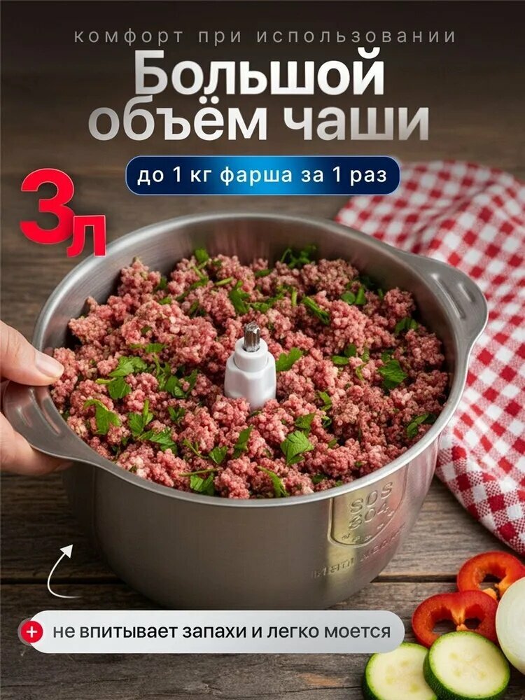 Измельчитель — фото 1
