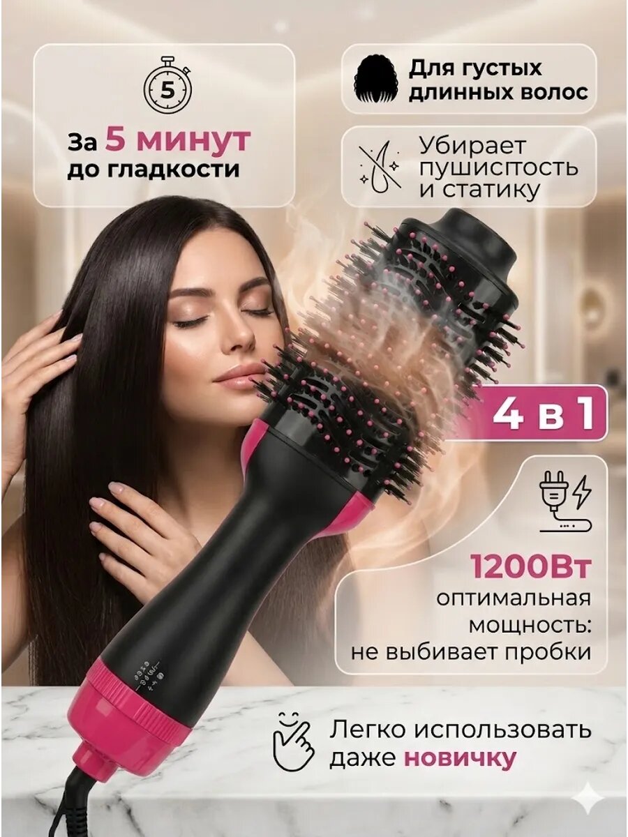 Фен-щетка для волос / Расческа с ионизацией One Step Фен-щётка (расчёска-фен) для волос Hair Dryer 3 в 1