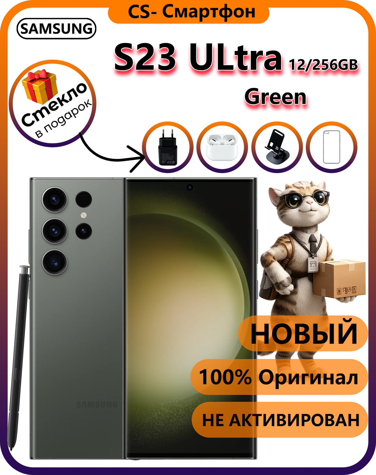 Смартфон Samsung Galaxy S23 Ultra, 12ГБ/256ГБ, зеленый