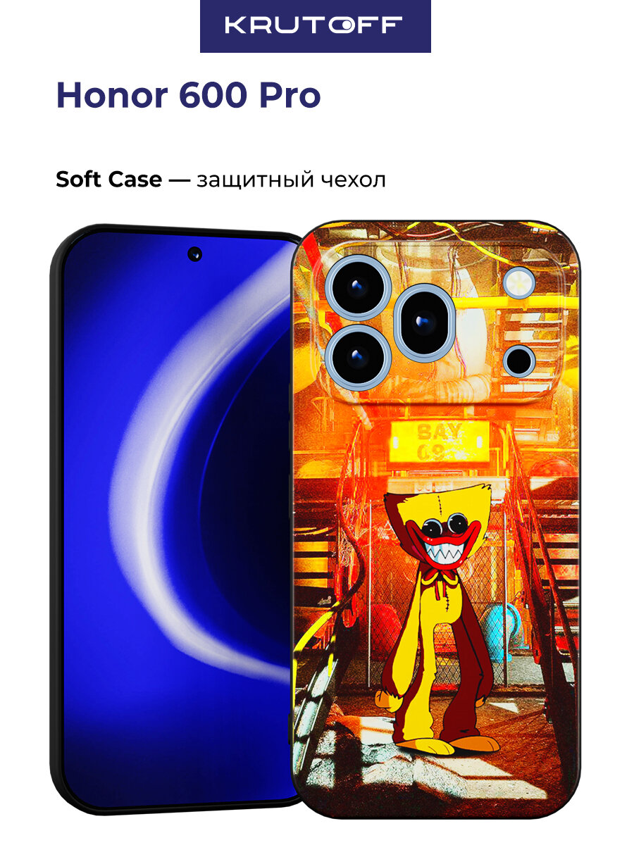 Чехол-накладка Krutoff Soft Case Хаги Ваги Желтый для Honor 600 Pro черный