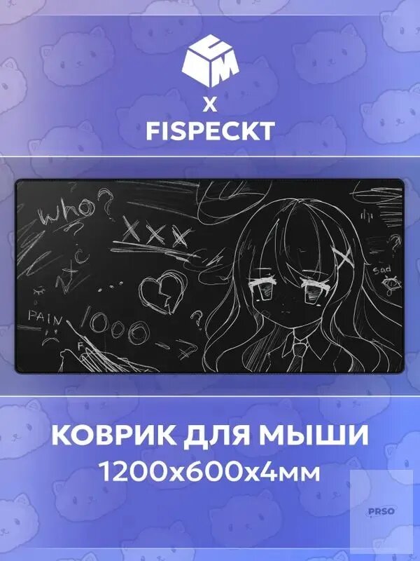 PRSO Коврик для мышки, XXL, черный