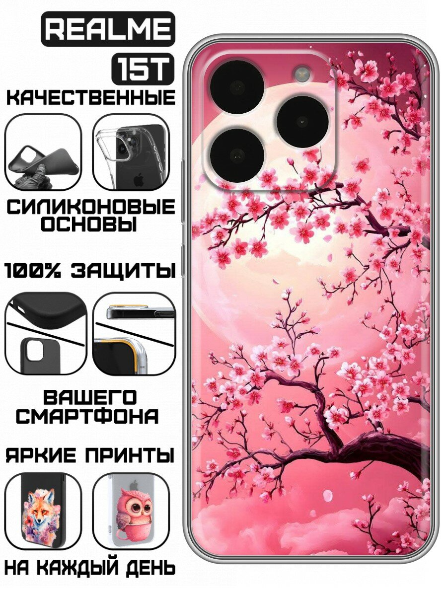 Чехол для Realme 15T