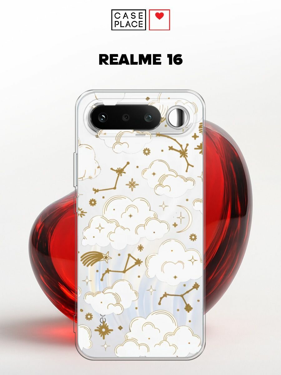 Силиконовый чехол на Realme 16 / Реалми 16 с принтом Облака и созвездия