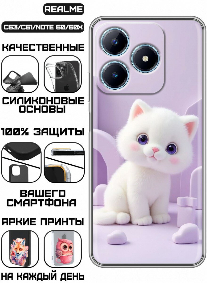 Чехол для Realme C63, Note 60, 60X для девочек с котиком (Реалми С63, Нот 60, Ноут 60х)