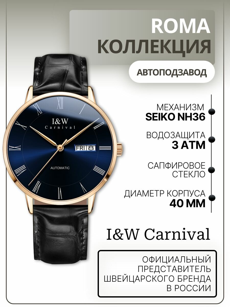 Наручные часы ROMA COLLECTION