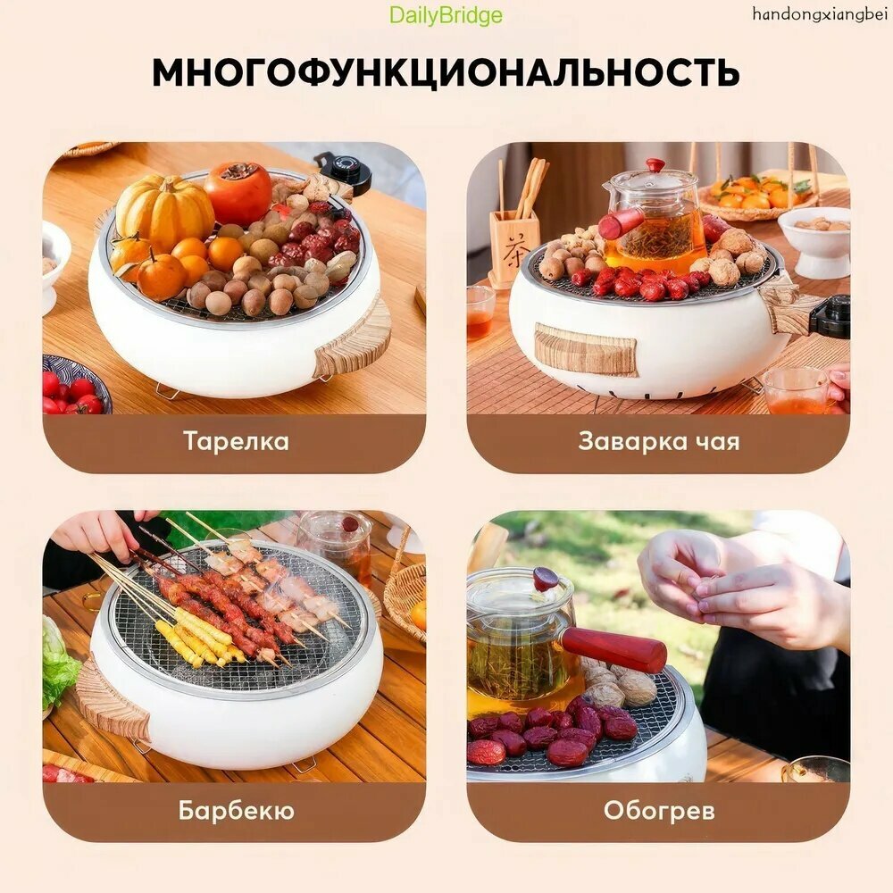 Электрошашлычница — фото 1