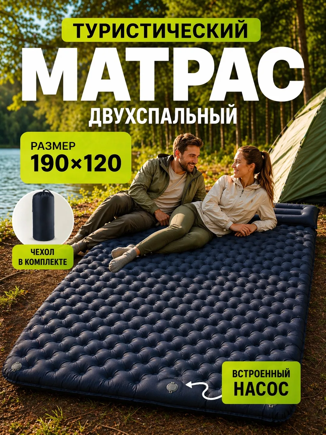 Коврик туристический самонадувающийся матрас двуспальный для палатки темно-синий