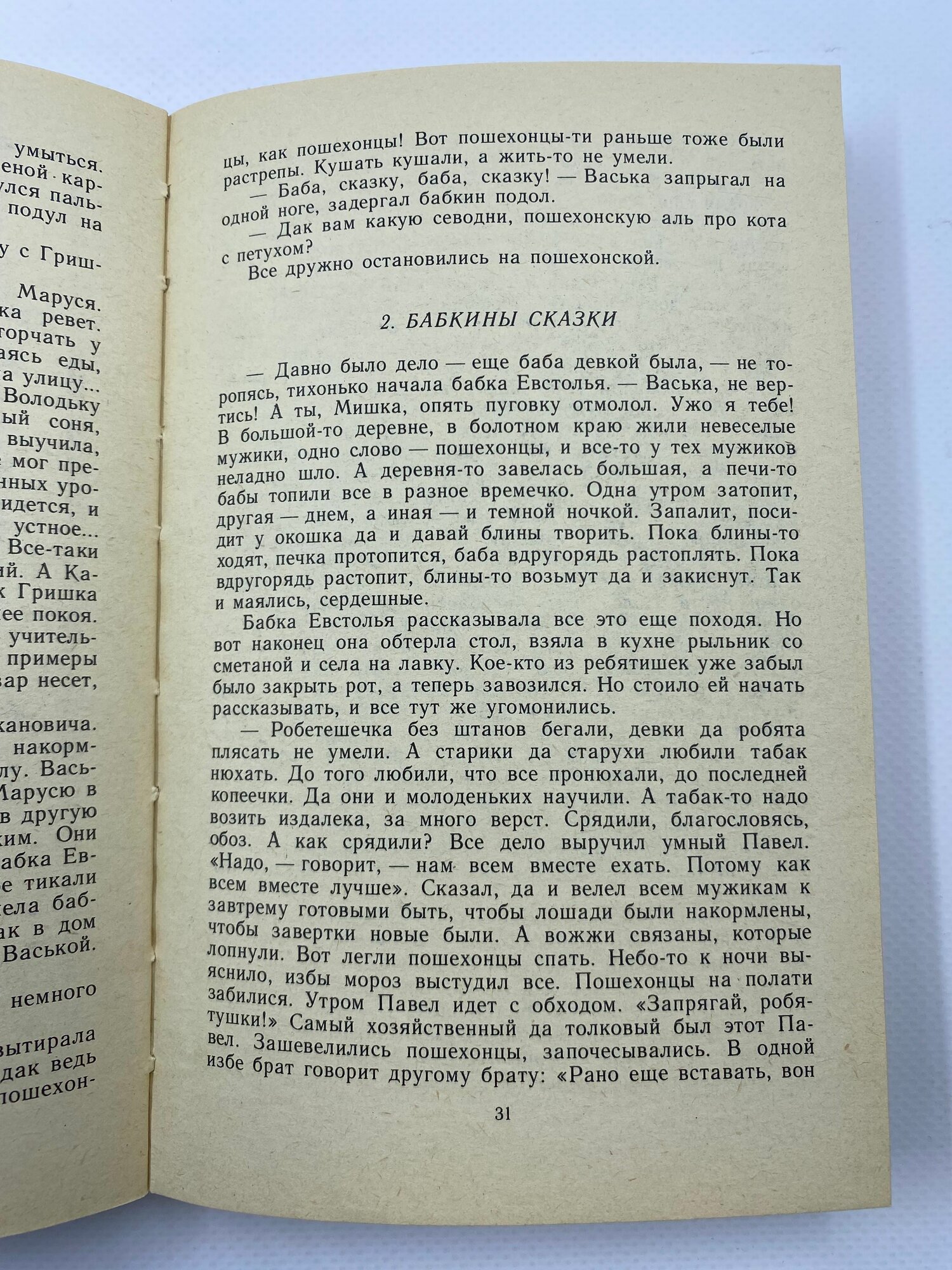 Привычное дело — фото 1