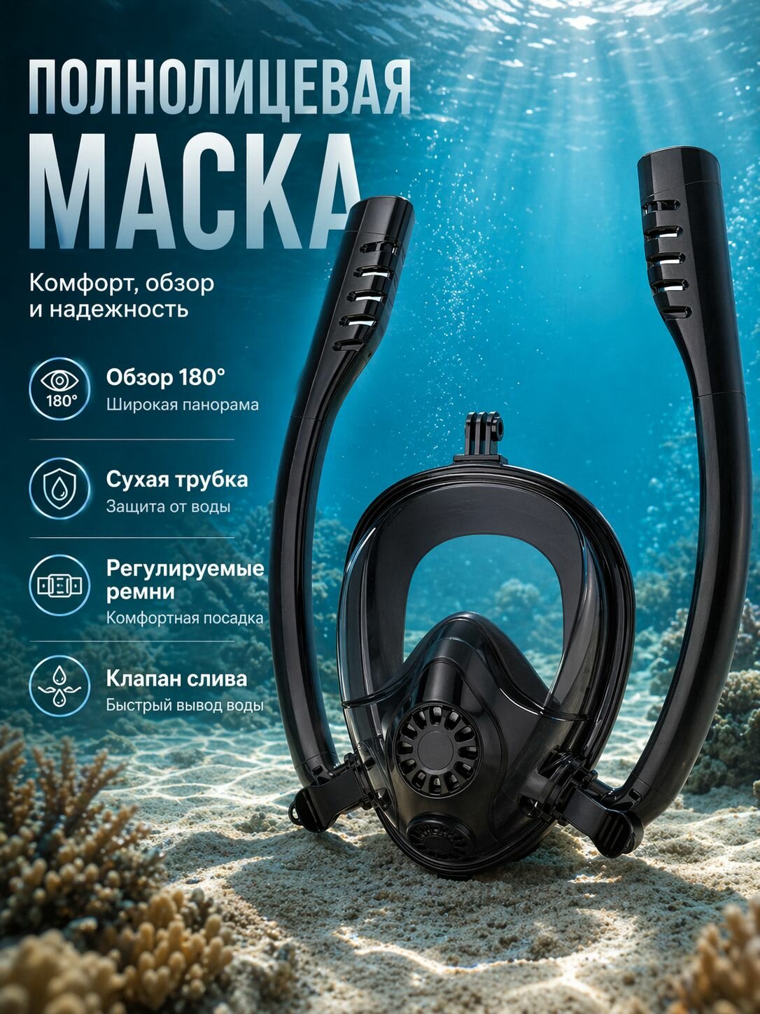 Маска с трубкой для плавания взрослая L/XL, маска для подводного плавания взрослая, панорамная, двойная циркуляция воздуха, черная