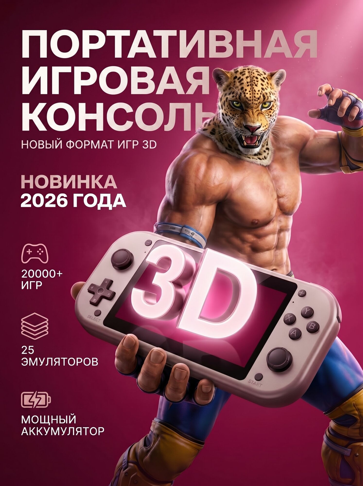 Портативная игровая приставка М17, ретро консоль, PS/PSP/GameBoy/SEGA, 20000+ игр, 64 Гб