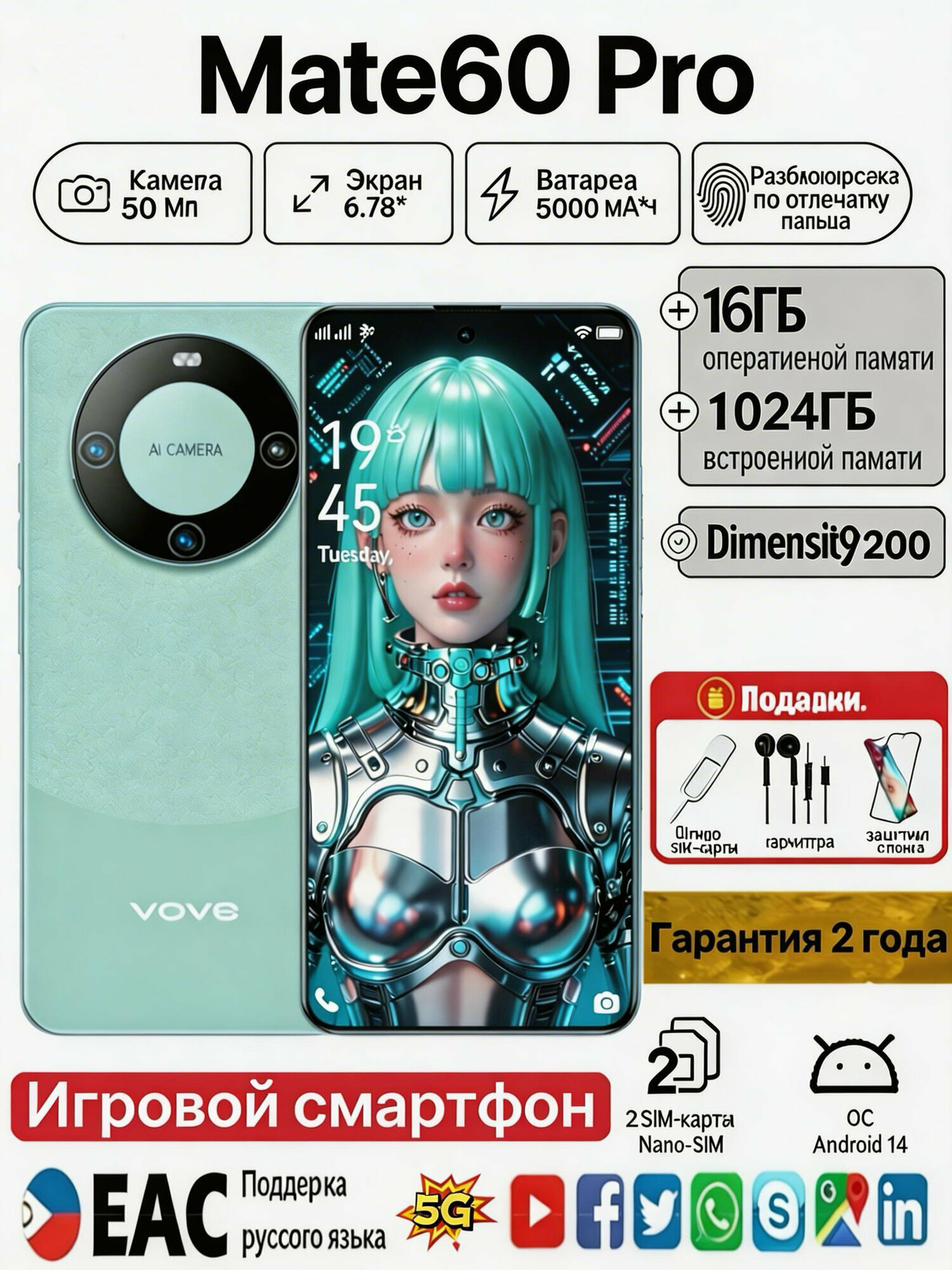 Смартфон, Android 14, IPS, 3120х1440, 6.78", 50Мп, 5G, Dimensity9200+, 16ГБ/1ТБ