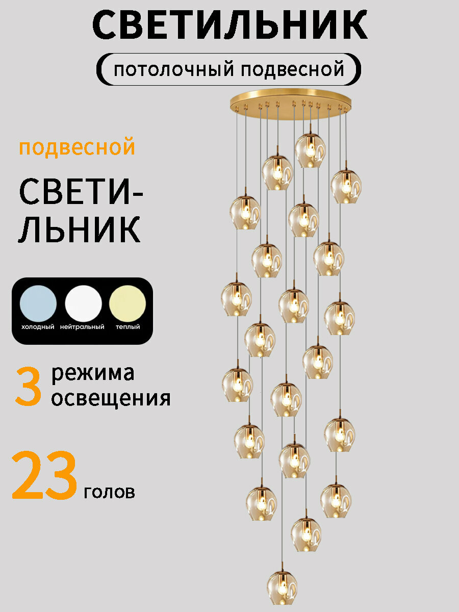 Потолочнаялюстра，люстра для лестницы，люстра золотая，Стеклянный плафон，Лофт минимализм，Подвесная люстра для лестницы