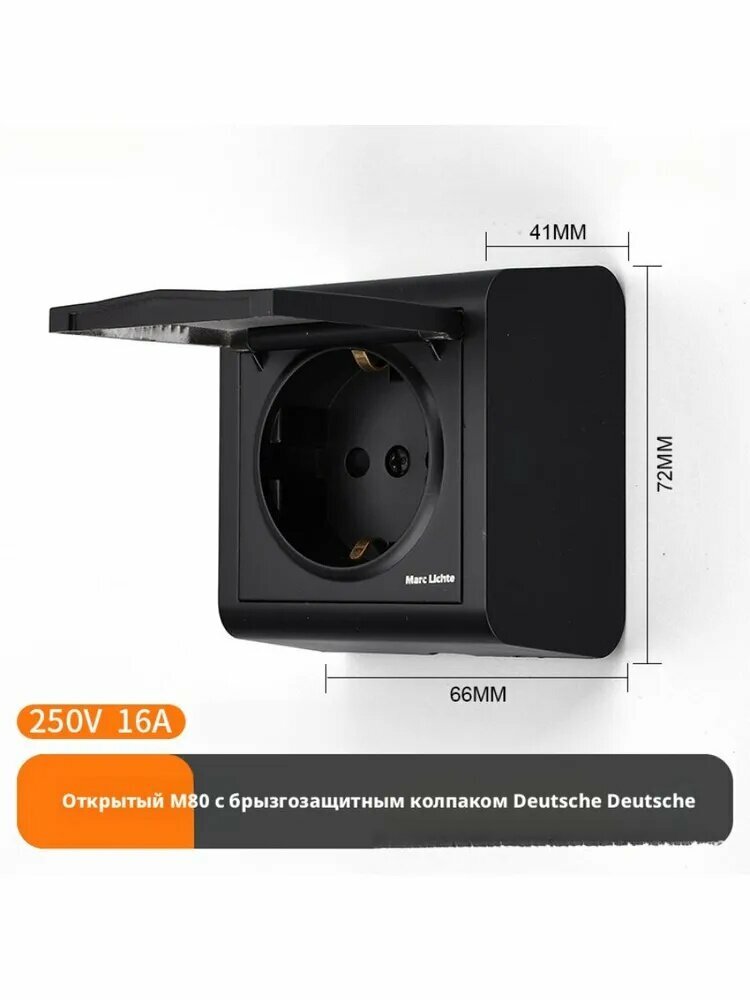Розетка с защитной крышкой, 16 А, 220 В, тип M80, степень защиты IP55