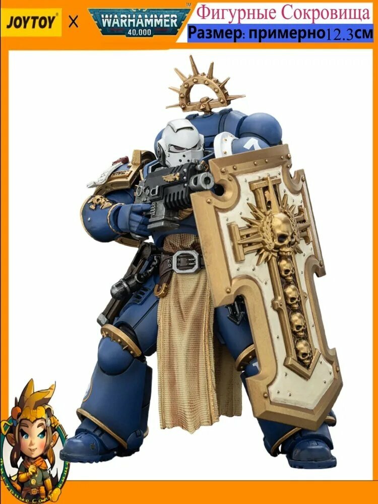 Аниме фигурки Ultramarines Levantus with Power Sword, Stormshield and Bolt Pistol JOYTOY Warhammer 40000 1/18 Подарочная модель