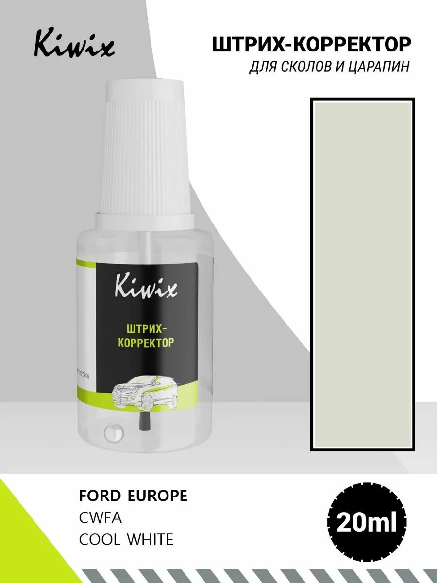 Подкраска сколов FORD EUROPE CWFA COOL WHITE 20мл