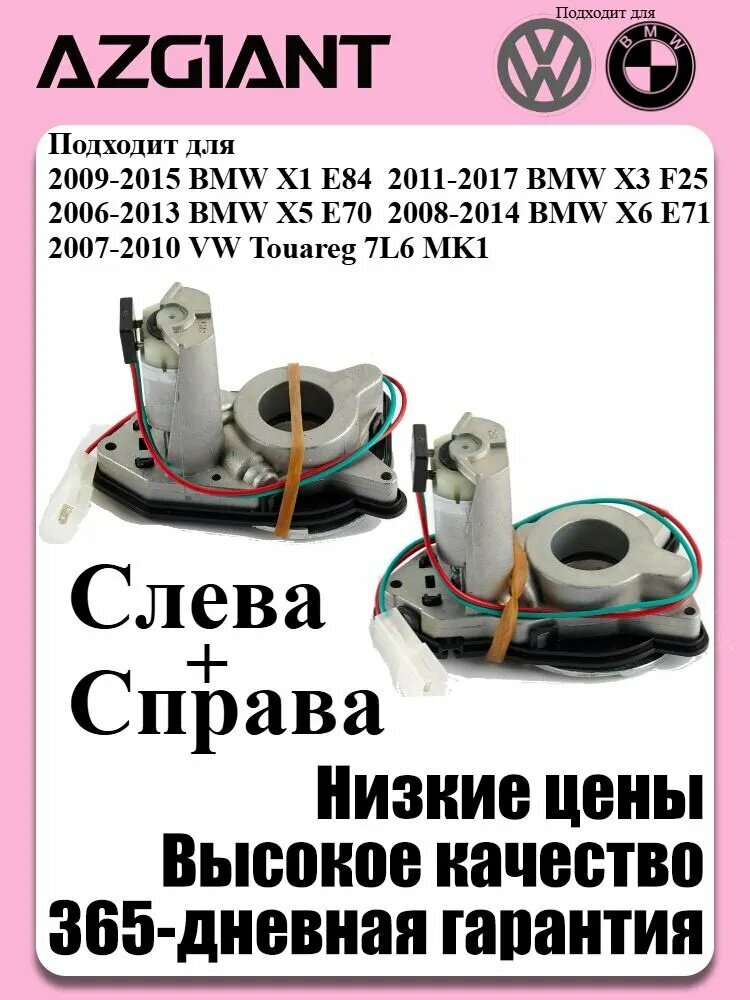 Подходит для BMW X1 X3 X5 X6 E71 F25 E70 E84 VW Touareg 7L6, Автоматический механизм складывания зеркал, автомобильные запчасти