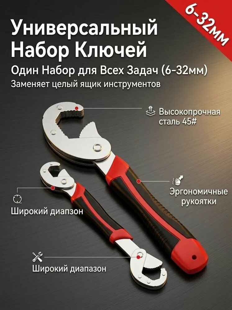 Набор гаечных ключей, малый и большой размеры, 6 мм-32 мм