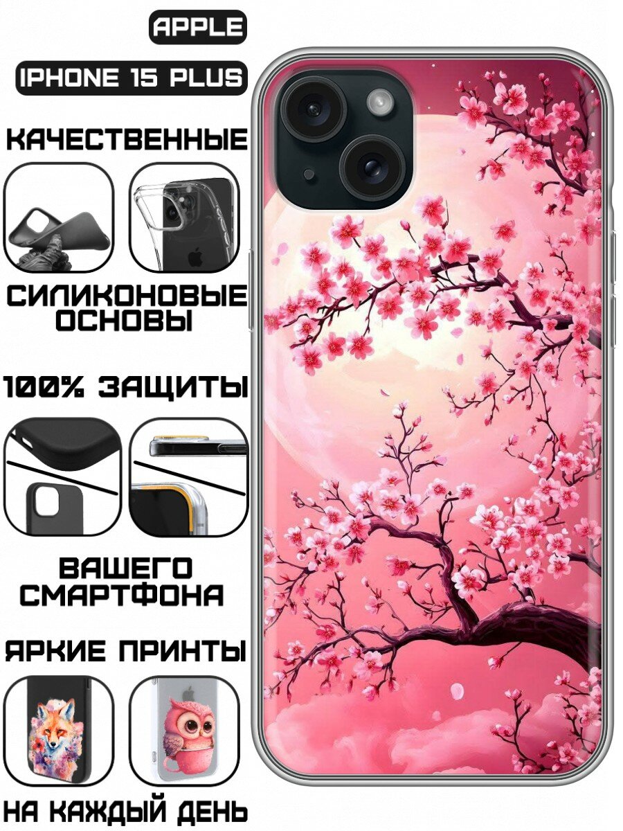 Чехол для Iphone 15 Plus с принтом Сакура на фоне луны (Айфон 15 Плюс)