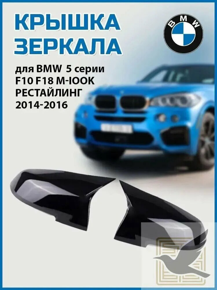 Зеркало боковое Комплект, арт. GZ-FK024-LR